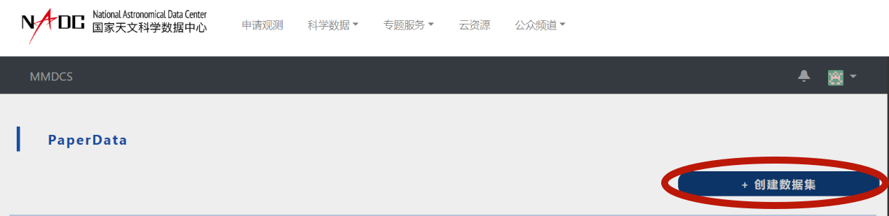 国家天文科学数据中心PaperData论文数据服务新版升级 | 国家天文科学数据中心 | NADC
